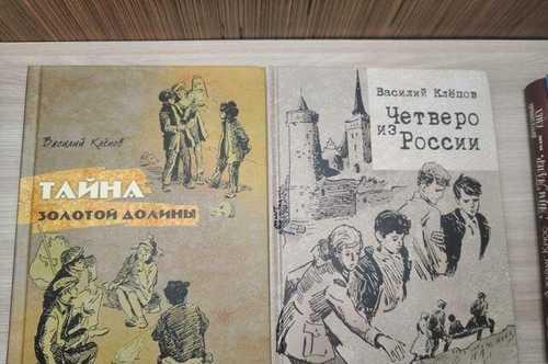 Тайна золотой долины. Четверо из России