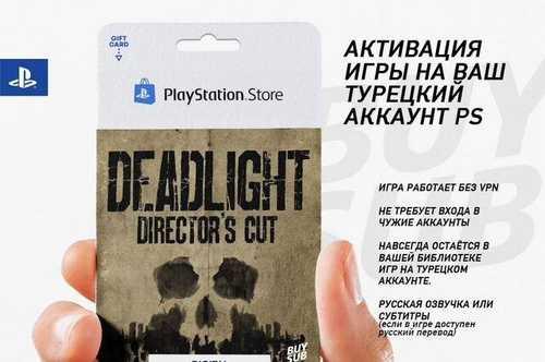 Deadlight: Director's Cut (PS4) для PlayStation Ку