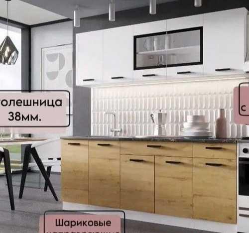 Кухонный гарнитур Брауни два метра