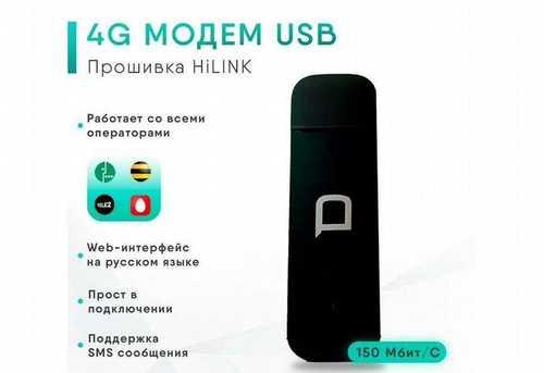 4g модем Version D (E3372) 4G LTE