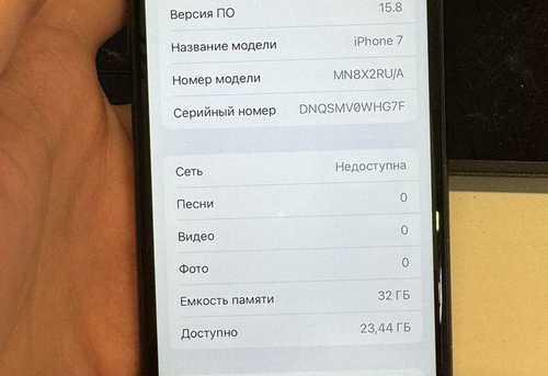 iPhone 7, 32 ГБ