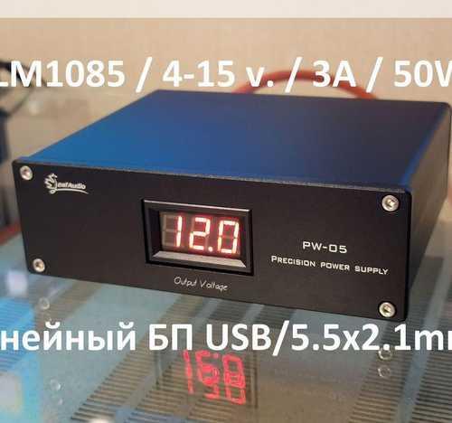 Линейный блок питания LM1085 4-15в, 3A, 50Вт. USB