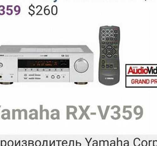 Av ресивер yamaha rx v359