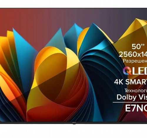 50" Hisense 50E7NQ Телевизор. Новый. Гарантия 1г