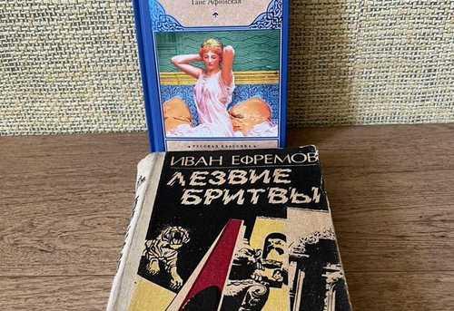 Книги Иван Ефремов