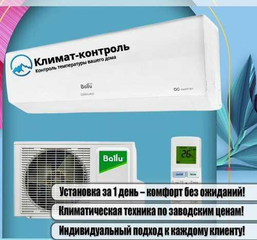 Мощные кондиционеры для офисов