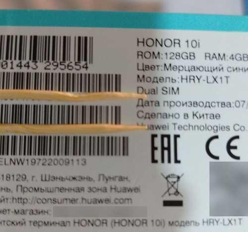 HONOR 10i, 4/128 ГБ