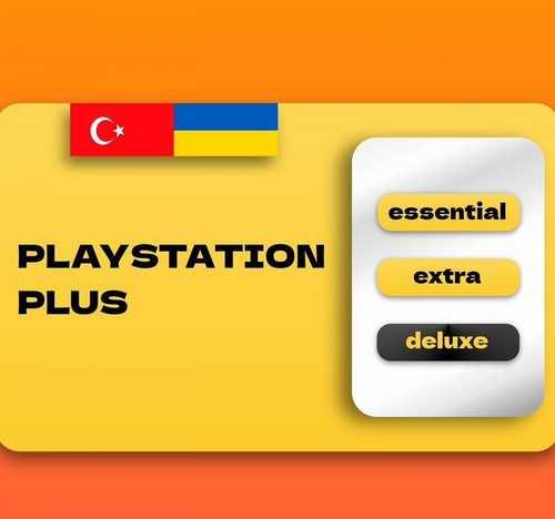 Ps Plus Essential 3 месяца (Турция / Украина)