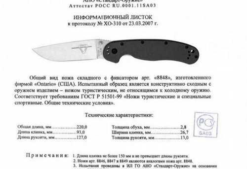 Нож туристический ontario RAT-1. не является хо