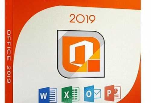 Ключи Office 2019 Pro, / 2021, 365, Visio