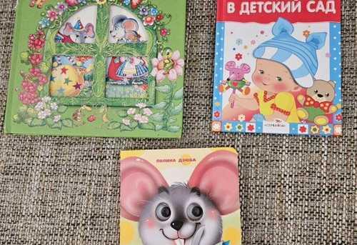 Детские книжки для малышей (все за 250)