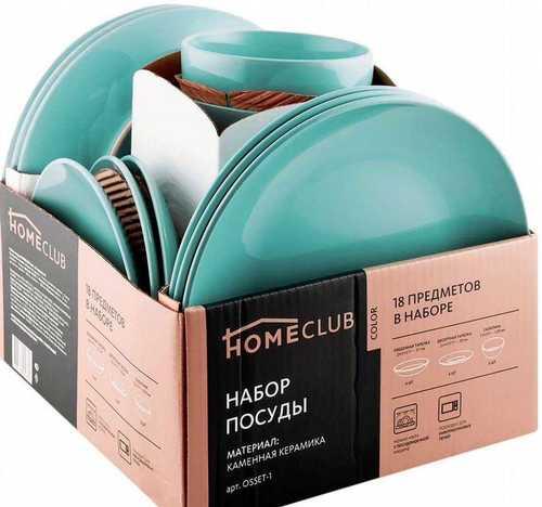 Набор посуды homeclub