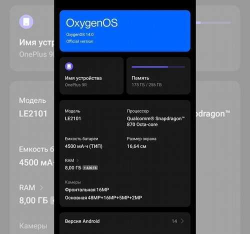 OnePlus 9R, 8/256 ГБ