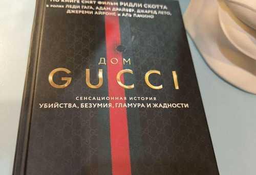 Книга Дом Gucci
