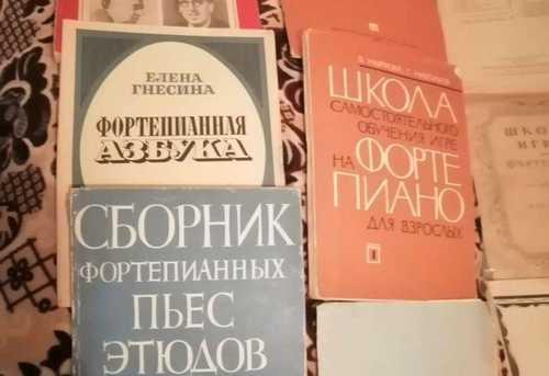 Книги по музыке