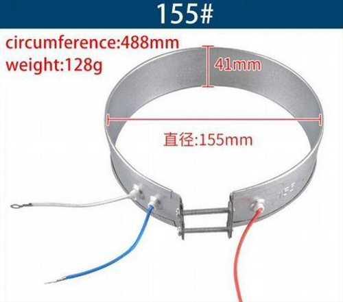 Нагреватель кольцевой для термопота