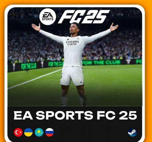 EA sports FC 25 / фифа 25 - Steam - Россия