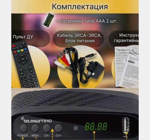 Тв тюнер для цифрового тв selenga T8ID FM, DVB