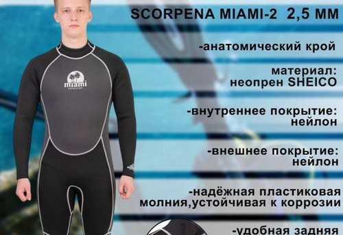 Гидрокостюм Scorpena Miami-2 мужской 2,5 мм
