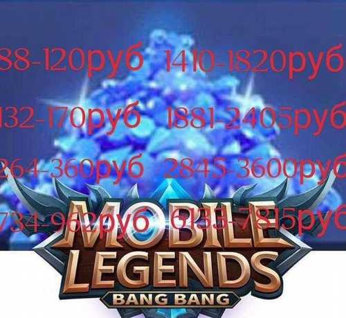 Пополнение по id mobile legends bang bang