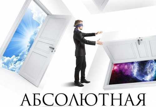 Энциклопедия Абсолютной жизни