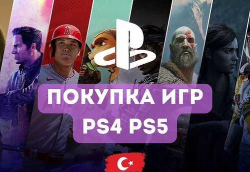 Игры для PS4, PS5 PlayStation. PS Plus подписка