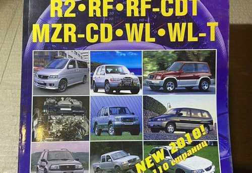 Книга mazDa двигатели R2rfrf-CDT 110 MZR-cdwl