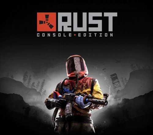 Rust Xbox One - XS