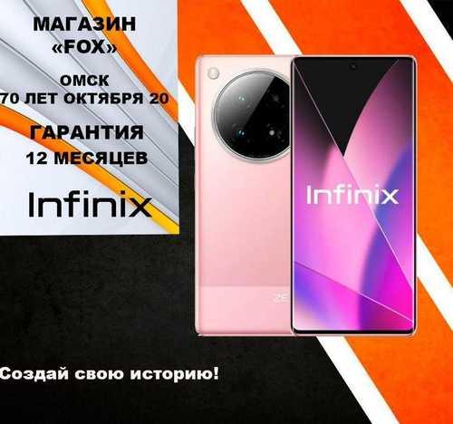 Infinix Zero 40 4G, 8/256 ГБ