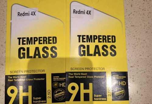 Новые защитные стёкла для телефона Redmi 4X
