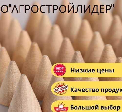 Изготовление конусов из дерева опт