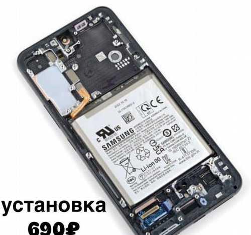 Аккумулятор / батарея Samsung S23