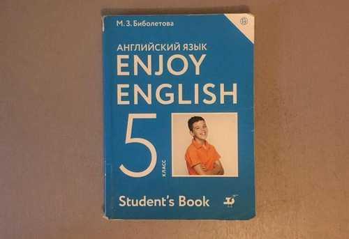 Учебник английский язык 5 класс