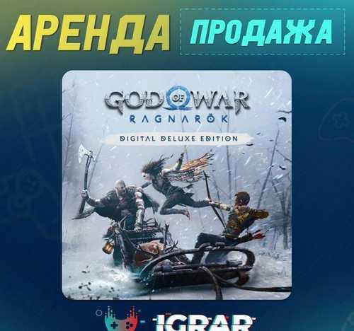 Аренда продажа GOD of WAR ragnarok