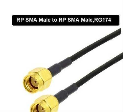 SMA кабель-удлинитель RG174 (тип C) 2м