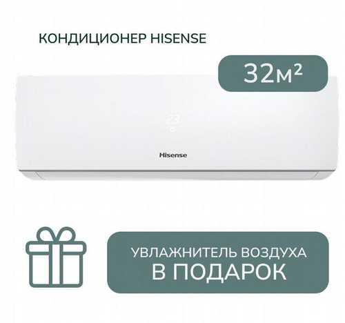 Кондиционер для квартиры Hisense. Гарантия