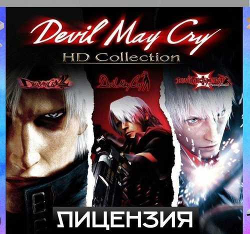 Devil May Cry HD Collection PS4 PS5