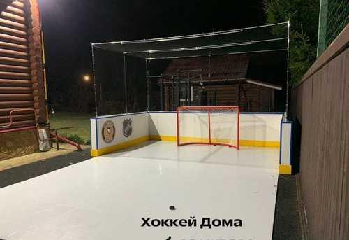 Хоккейная бросковая зона под ключ от производителя