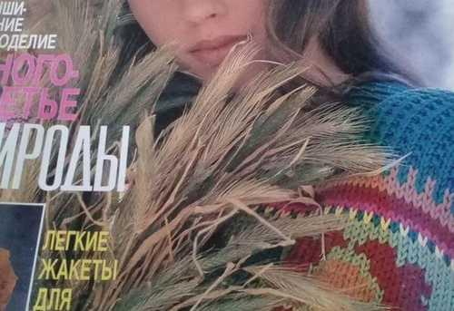 Журнал модного вязания "verena"