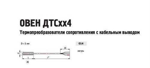 Термопреобразователь сопротивления дтс014-рт1000.В