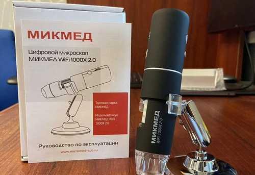 Цифровой микроскоп Микмед Wifi 1000x 2.0 Новый