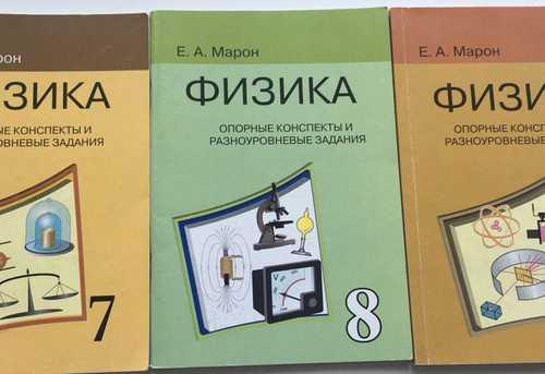 Физика за 7,8,9 классы