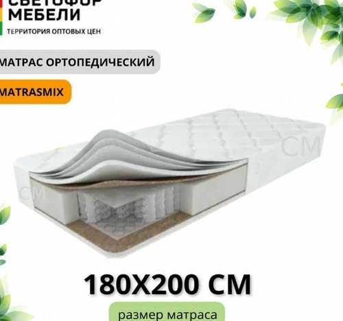 MatrasMix Матрас Микс 1800х2000 мм