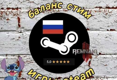 Remnant 2 steam, пополнить стим