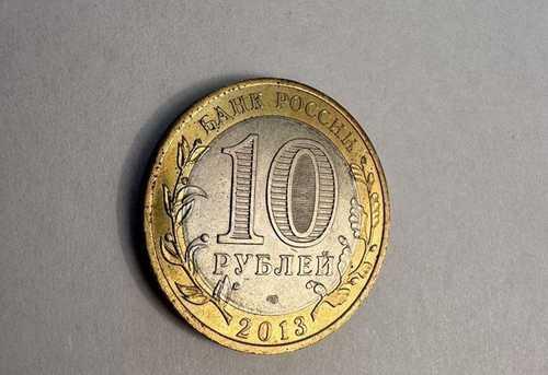 Монета 10 рублей Дагестан 2013 год