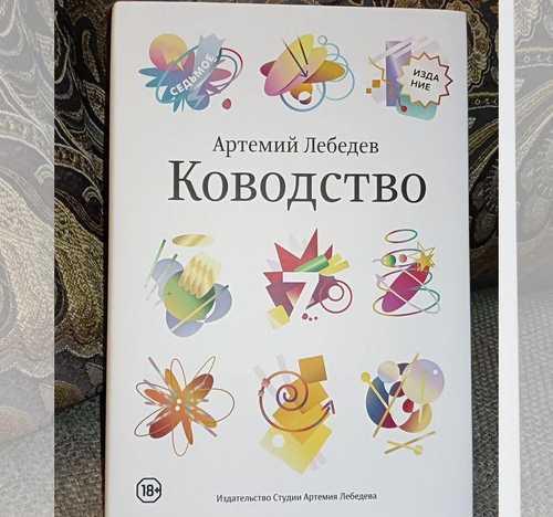 Книга Ководство 7