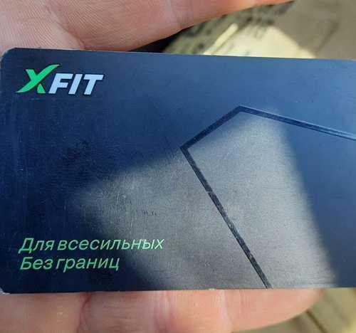 Клубная карта волгоград
