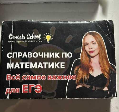 Шпора по профильной математике ЕГЭ