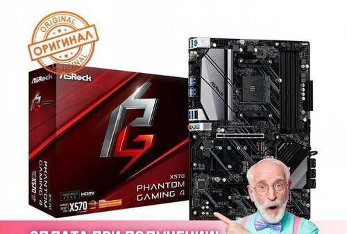 Материнская плата Asrock X570 phantom gaming 4