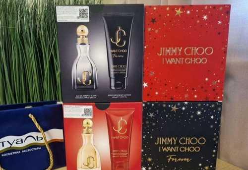 Набор Jimmy Choo I want Choo forever